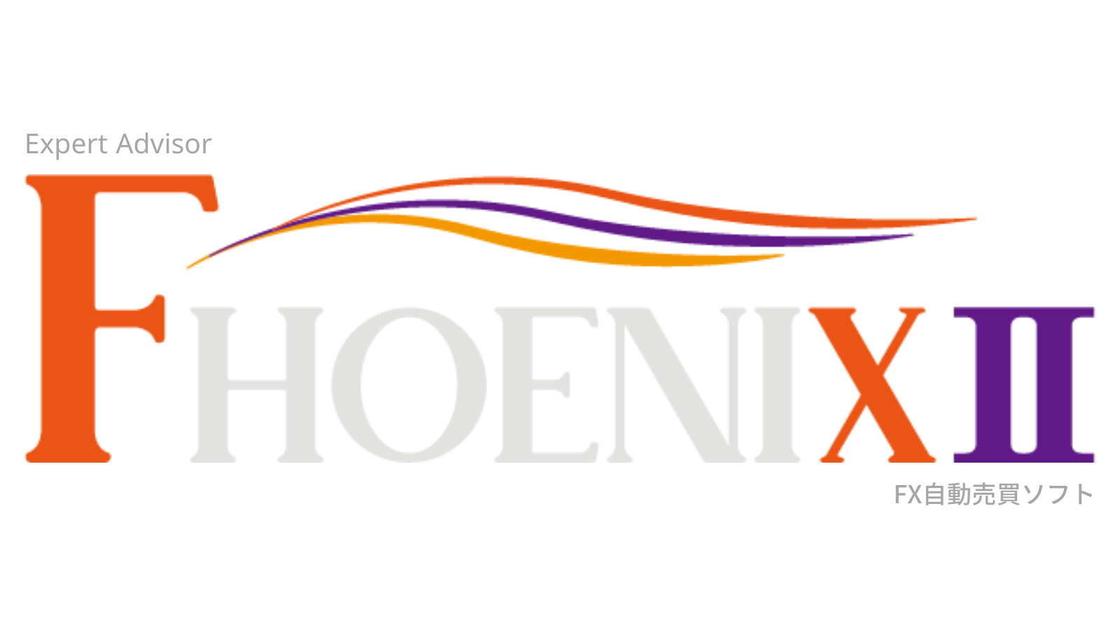 PHOENIX-フェニックス- | FX自動売買ソフト開発 販売